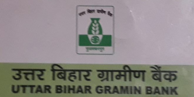 ग्रामीण बैंक के शाखा प्रबंधक को दी गई विदाई