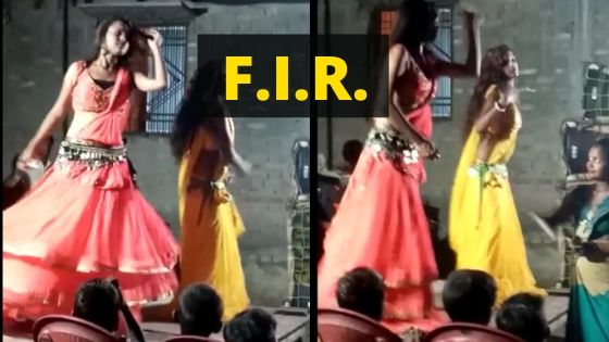 तरवारा में आर्केस्ट्रा कराने पर प्राथमिकी दर्ज, छानबीन शुरू