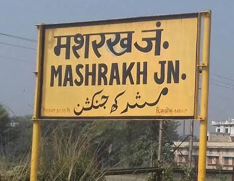एक्सप्रेस के रूप में चलेगी पूर्वोत्तर रेलवे की पाटिलीपुत्रा मशरक ...