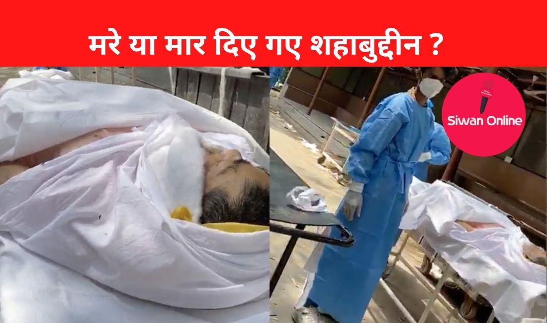 दिल्ली से आई पूर्व सांसद की एक बड़ी वीडियो क्लिप, मरे या मार दिए गए ...